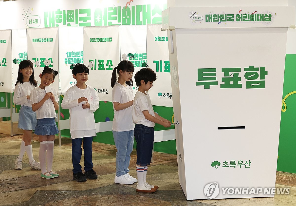 투표는 이렇게 연합뉴스