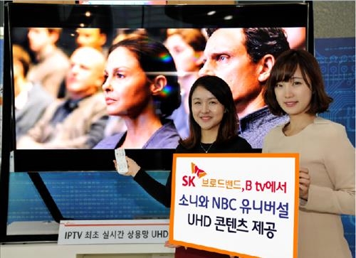SKB, Btv서 소니·NBC유니버설 UHD TV 콘텐츠 제공 | 연합뉴스