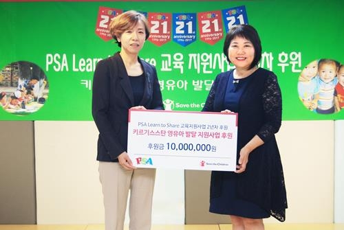 YBM에듀, 'PSA 해외 교육지원사업' 후원금 전달 | 연합뉴스