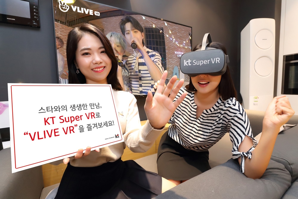 KT "VR로 아이돌 만나보세요"…'슈퍼VR' 서비스 강화 | 연합뉴스