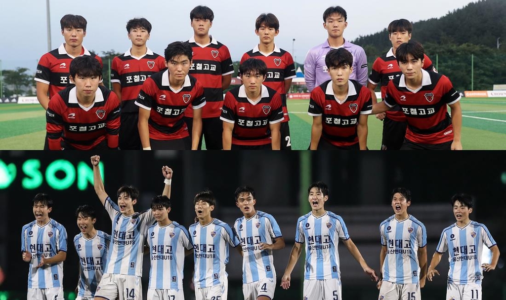 포철고-현대고, K리그 U-18 챔피언십 결승서 '유스 동해안 더비' | 연합뉴스