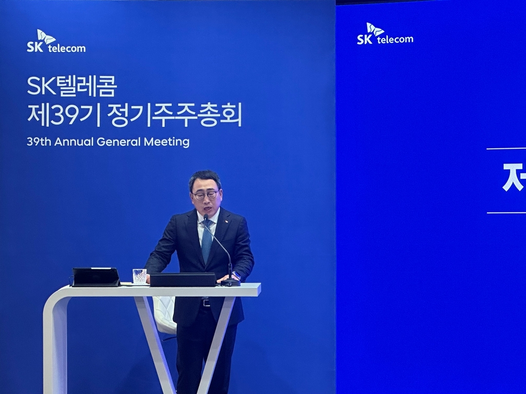 SKT 유영상 "5G 28㎓ 기지국 할당 조건, 맞추기 어려울 것" | 연합뉴스