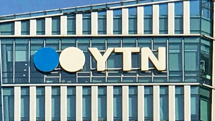 [2보] 유진, 3천199억원에 YTN 지분 낙찰…YTN 최대주주로 | 연합뉴스