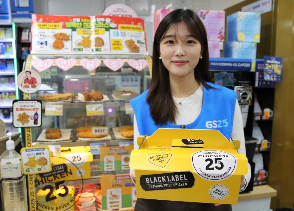 GS25, 쏜살치킨 가격 다시 낮춰…배달·픽업은 7천원대 | 연합뉴스