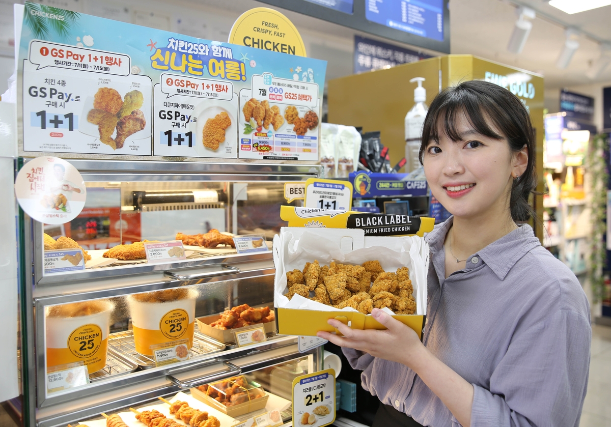 GS25 "즉석 치킨 연간 판매량의 20% 삼복 기간에 팔려" | 연합뉴스