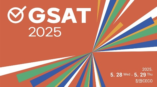 경남도, 글로벌 창업페스티벌 'GSAT 2025' 5월 28∼29일 개최 | 연합뉴스
