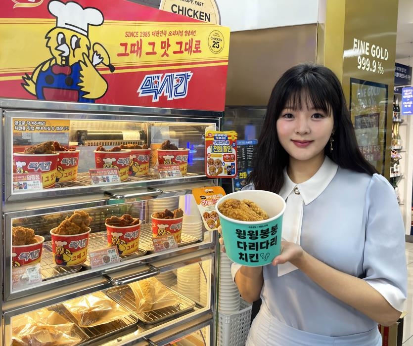 GS25, 콤보치킨 신메뉴 출시…배민과 할인 행사 | 연합뉴스