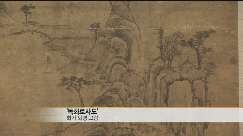 고려시대 유일한 그림 발굴 最古 회화작품 찾았다 연합뉴스