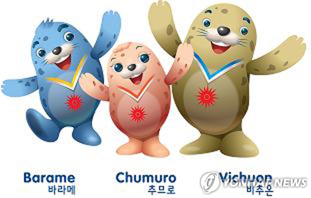 인천아시안게임 마스코트 '백령도 점박이물범' | 연합뉴스