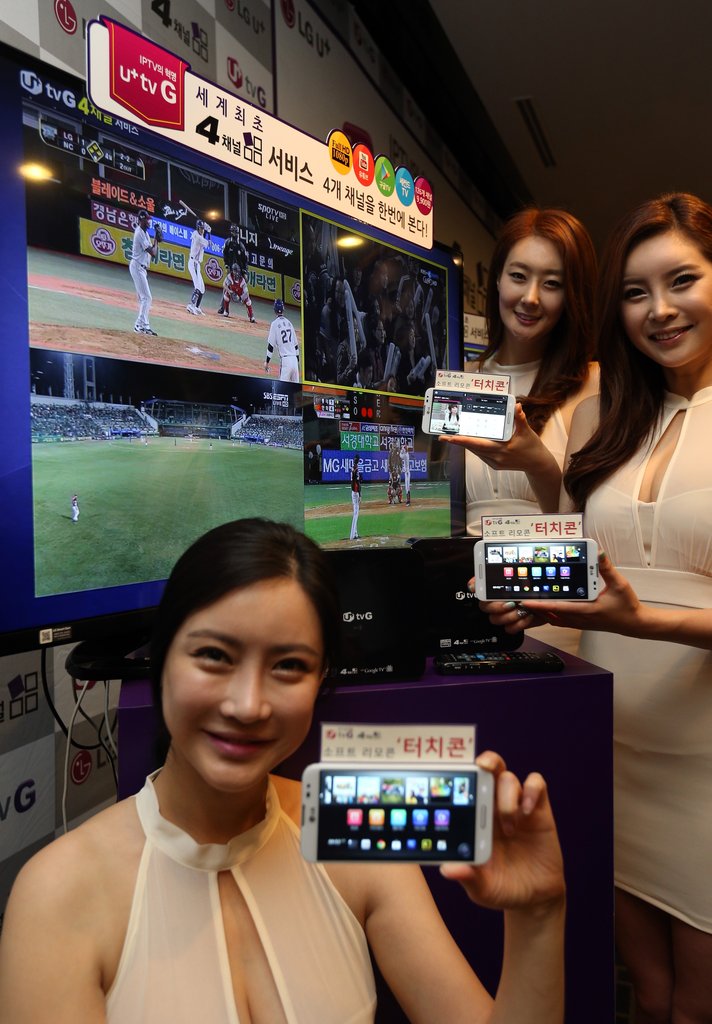 LGU+, IPTV에 '4개 채널 동시시청' 기술 도입(종합) | 연합뉴스