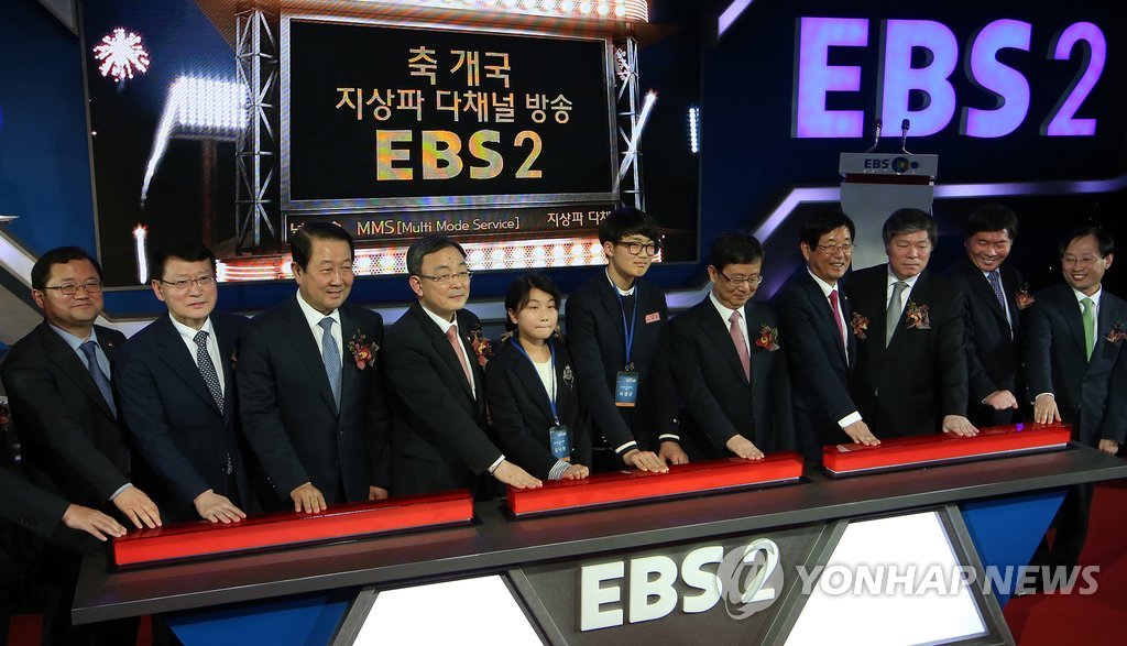 EBS2 개국식 | 연합뉴스