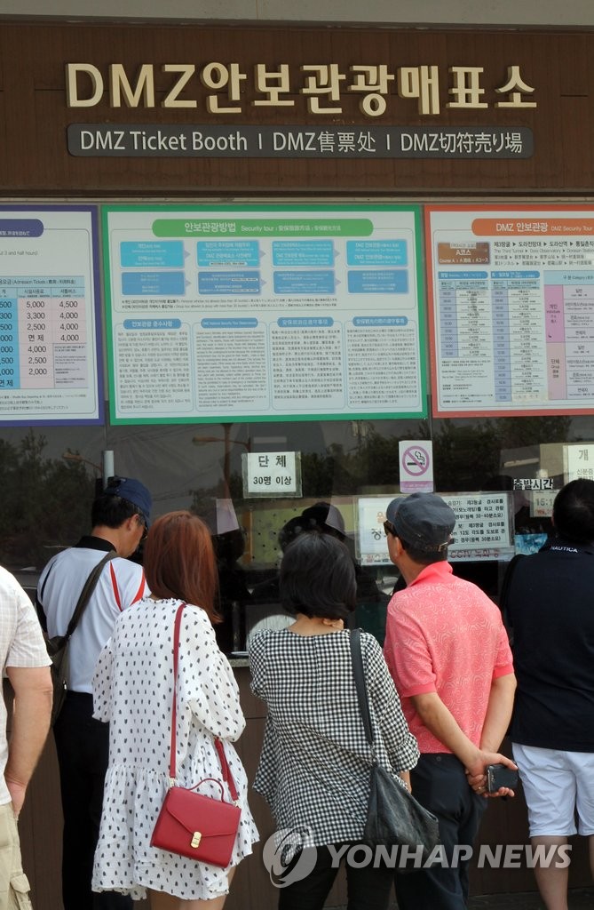 '가을 성큼'…붐비는 임진각 DMZ안보관광매표소 | 연합뉴스