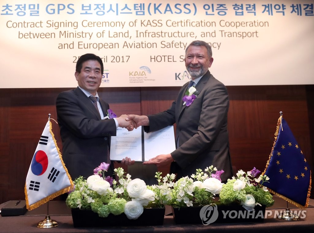 초정밀 GPS 보정시스템(KASS)' 인증 협력 체결 | 연합뉴스