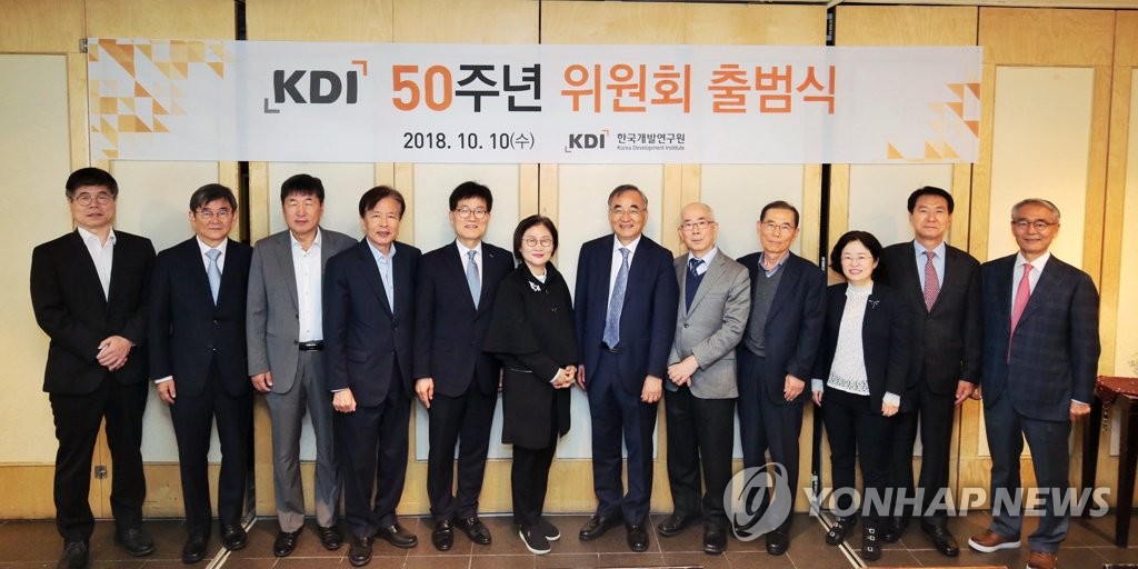 2021년이면 창립 반세기…KDI, 50주년 위원회 출범 | 연합뉴스