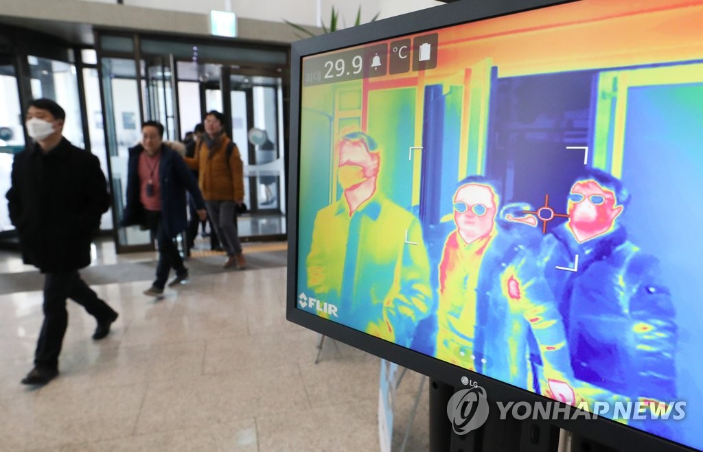 코로나19 '심각' 열화상 카메라 운용하는 정부세종청사 | 연합뉴스