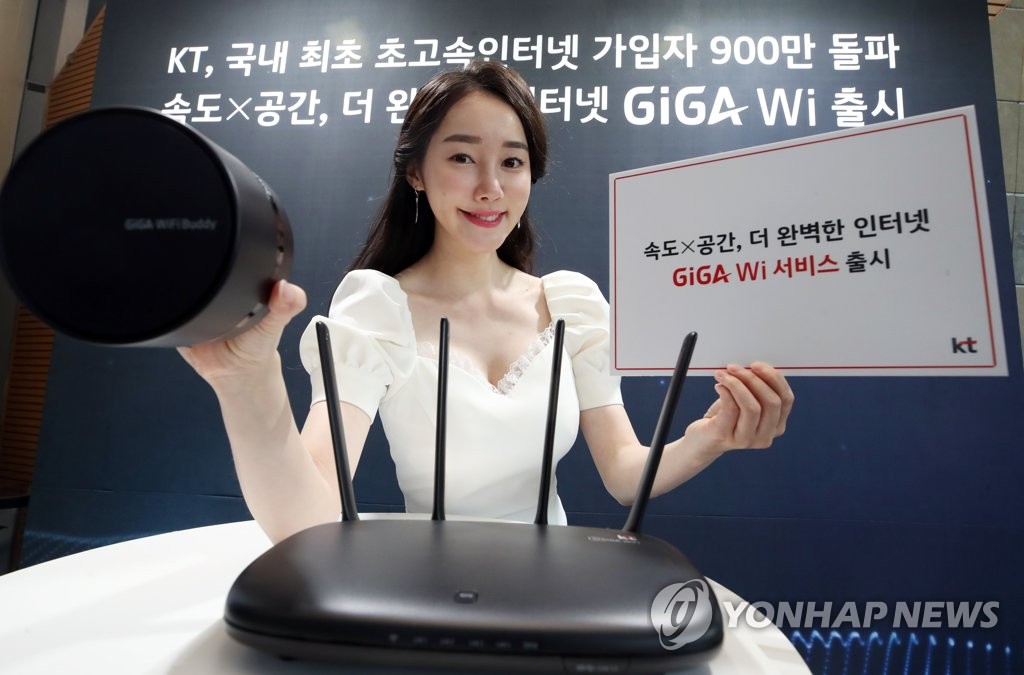 인터넷 가입자 900만 돌파 'GiGA Wi' 출시한 KT | 연합뉴스