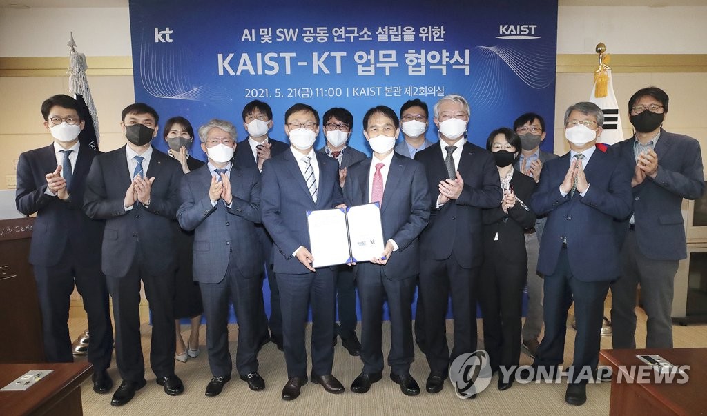 KT-KAIST, AI·SW 공동 R&D 추진 위한 업무협약 체결 | 연합뉴스