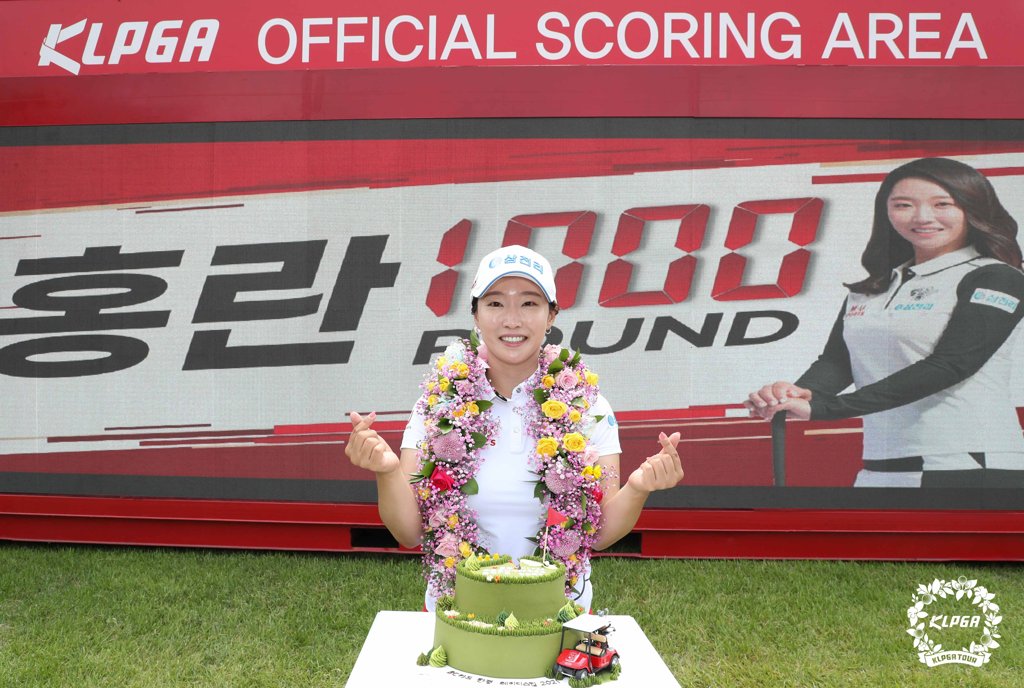 홍란 'KLPGA 1000라운드 출전 달성했어요' | 연합뉴스