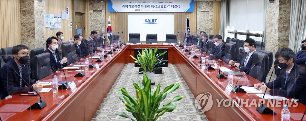 KAIST·GIST·DGIST·UNIST·포스텍, 교육과정 공동 개설 등 협약 | 연합뉴스