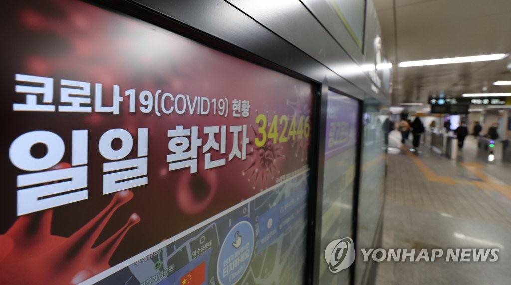 신규 확진자 34만명 연합뉴스