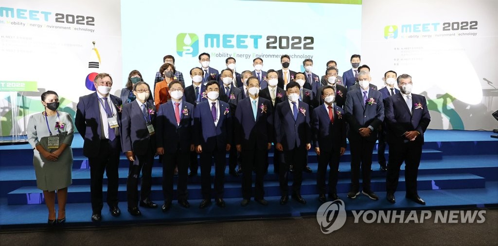 H2 MEET 2022 개막 | 연합뉴스