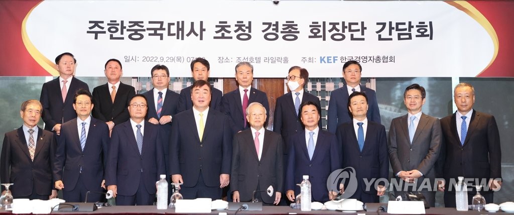 Chinese Envoy Meets Biz Leaders Yonhap News Agency