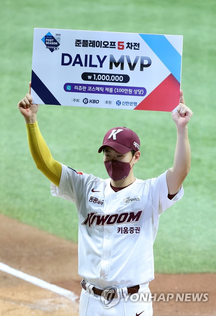 준PO 5차전 MVP 송성문 | 연합뉴스