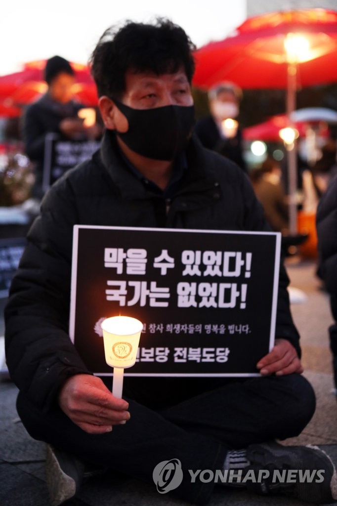 이태원 참사 희생자 추모 연합뉴스