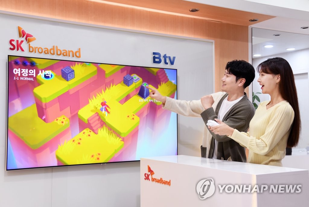 SK브로드밴드, CFK와 'B tv 콘솔게임' 출시 | 연합뉴스