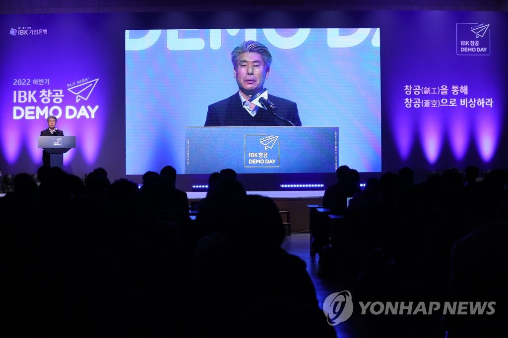 2022 하반기 IBK창공 데모데이 | 연합뉴스