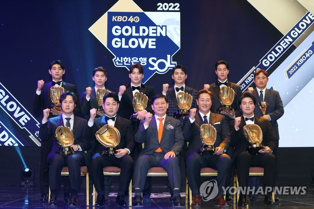 KBO 골든글러브 시상식 | 연합뉴스