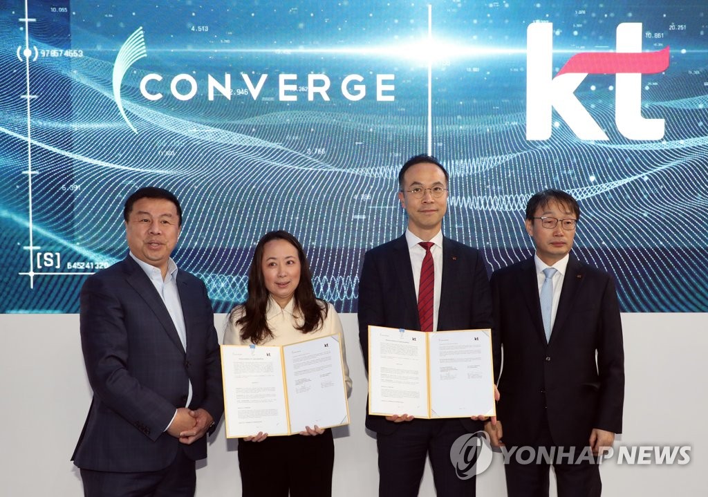 KT, 컨버지 ICT 솔루션즈와 MOU 체결 | 연합뉴스