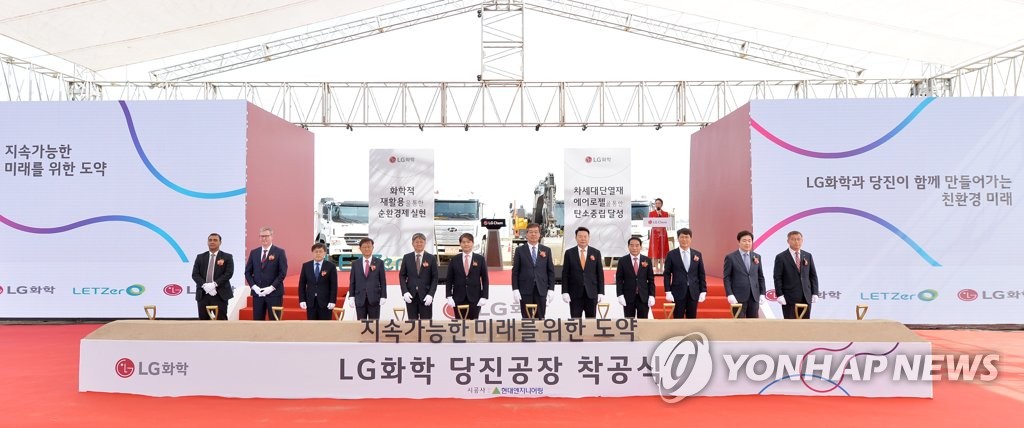 LG화학, 플라스틱 재활용·미래소재 육성 첫삽…3천100억 투입(종합) | 연합뉴스