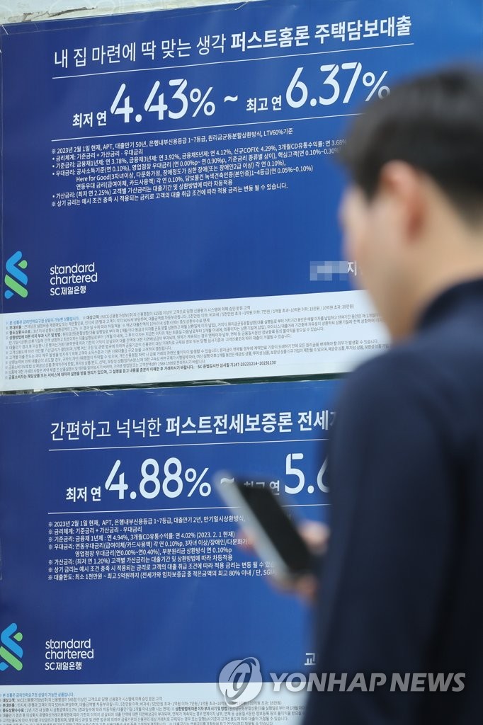 은행 대출금리 긴축 시작 1년반 전 수준으로 하락 연합뉴스