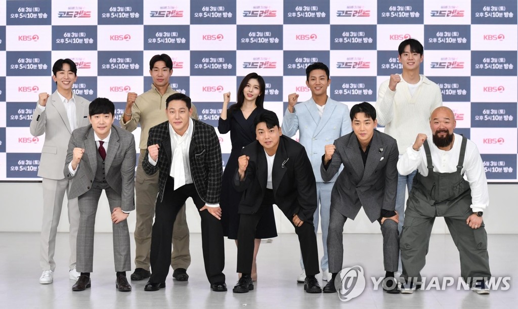 KBS 2TV 예능 '생존게임: 코드 레드' 제작발표회 | 연합뉴스