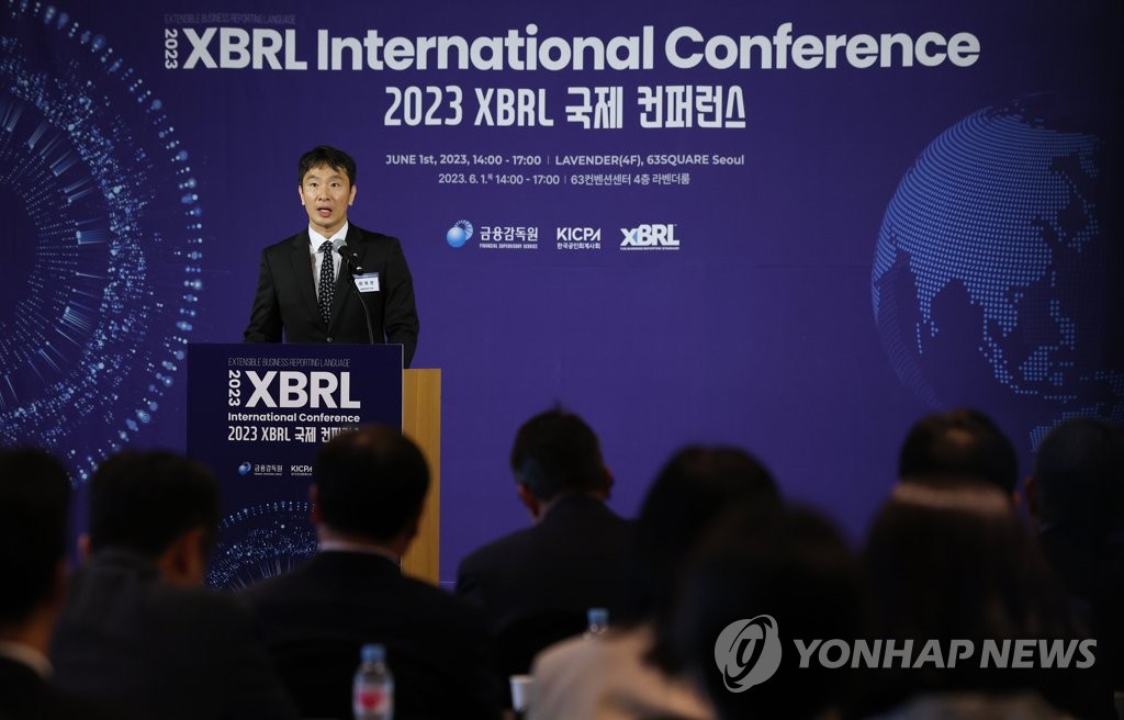 이복현 금감원장, 2023 XBRL 국제콘퍼런스서 개회사 | 연합뉴스