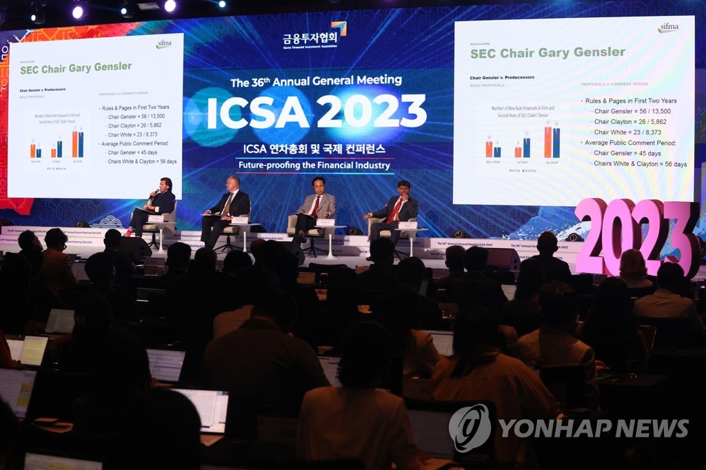 ICSA 2023 국제콘퍼런스 개최 | 연합뉴스