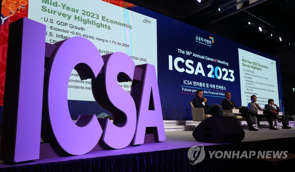 ICSA 2023 국제콘퍼런스 개최 | 연합뉴스
