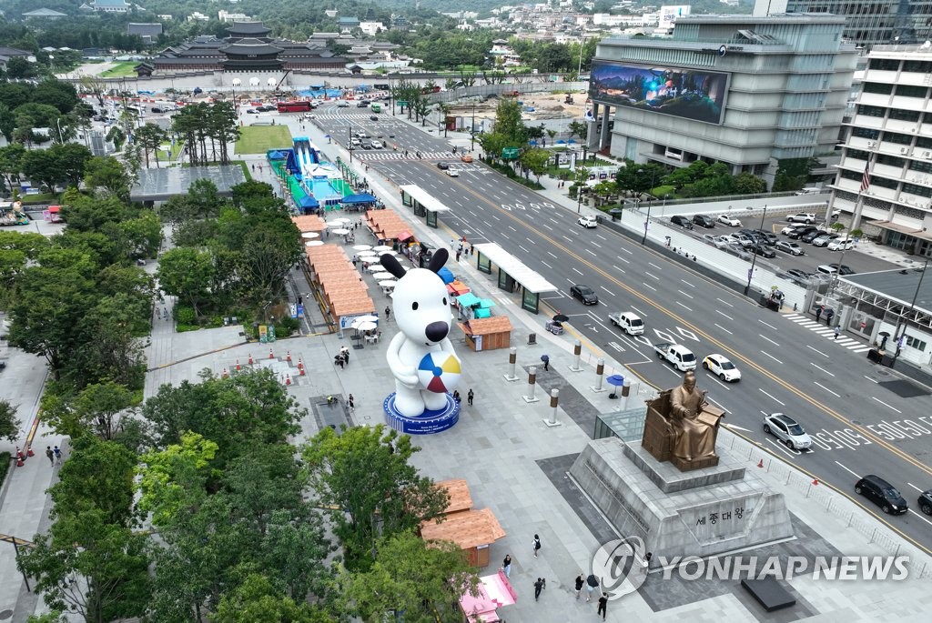 썸머비치 행사 열린 광화문 광장 | 연합뉴스