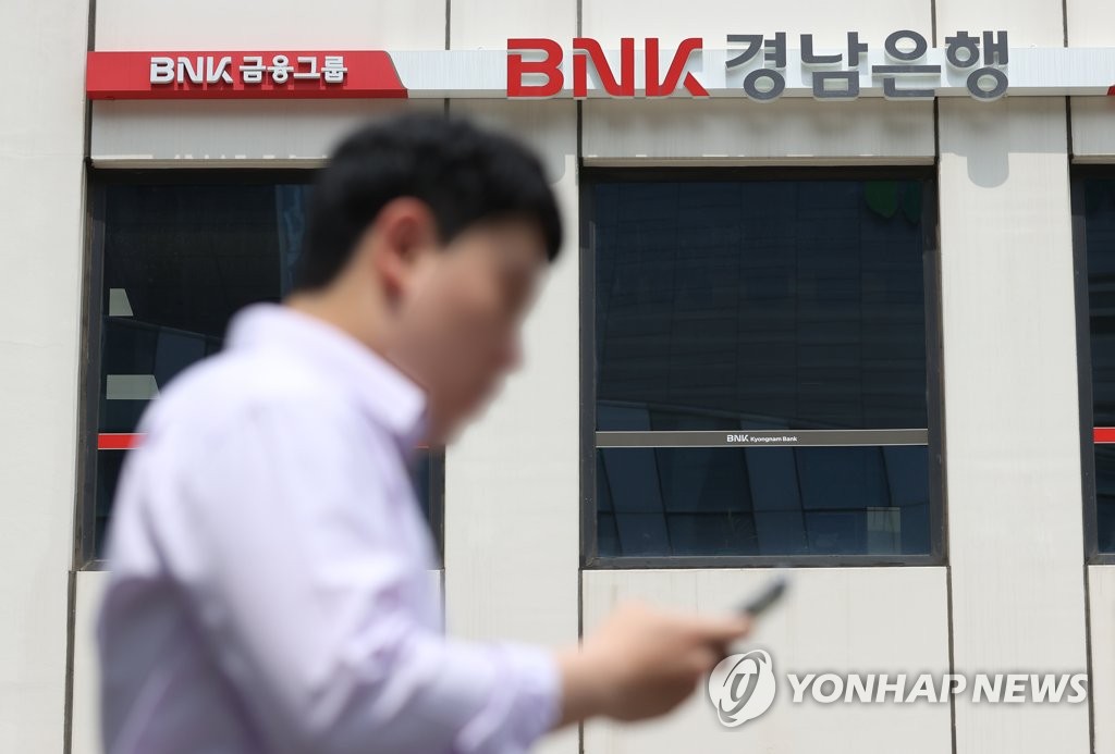 부동산 PF 대출 횡령 사고 발생한 BNK경남은행 | 연합뉴스