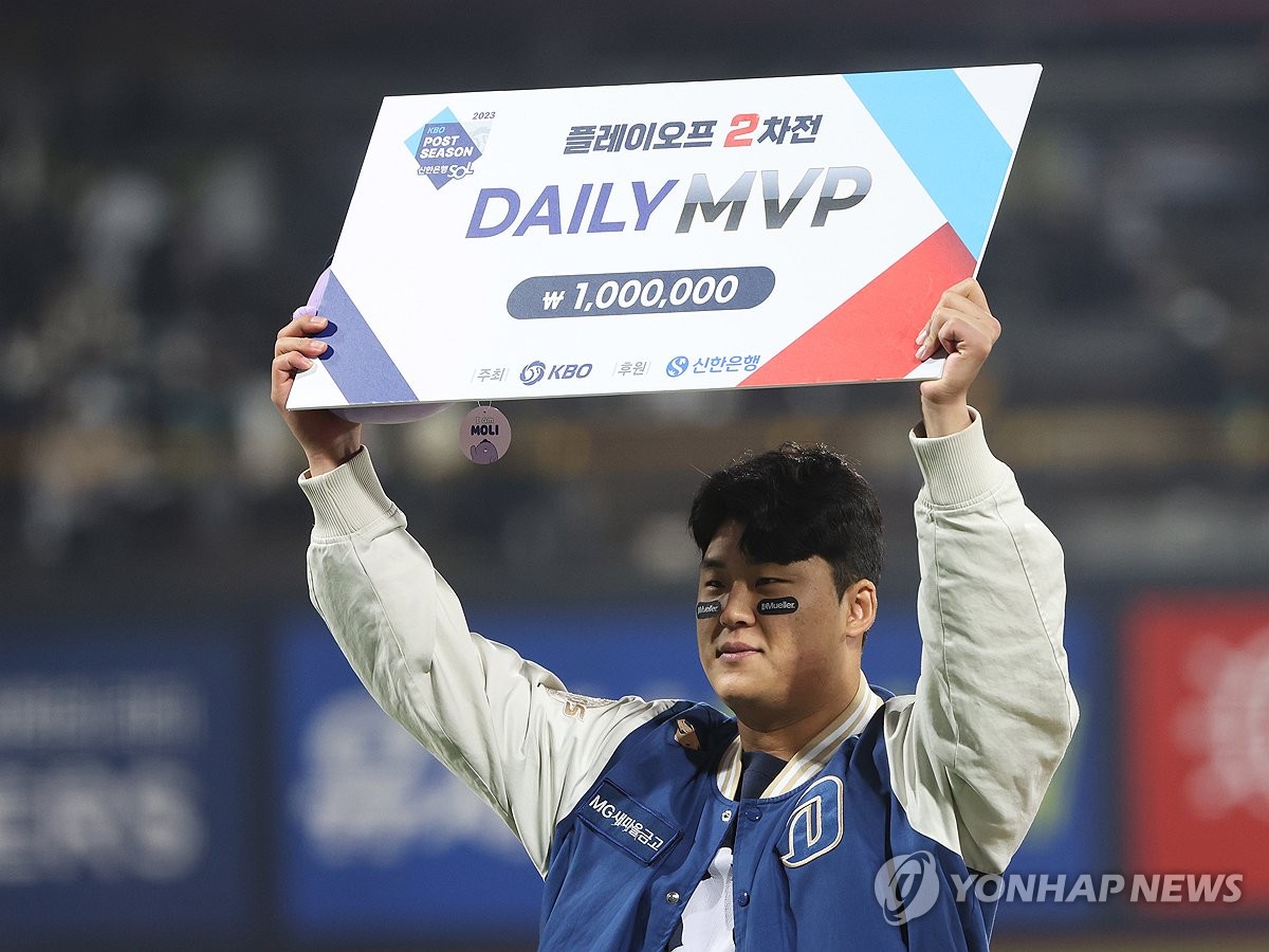 신민혁, PO 2차전 MVP | 연합뉴스