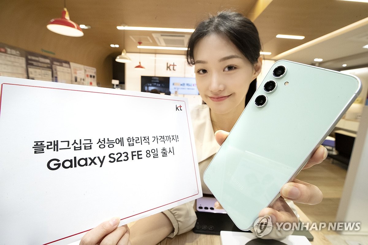KT, '갤럭시 S23 FE' 8일 출시 | 연합뉴스