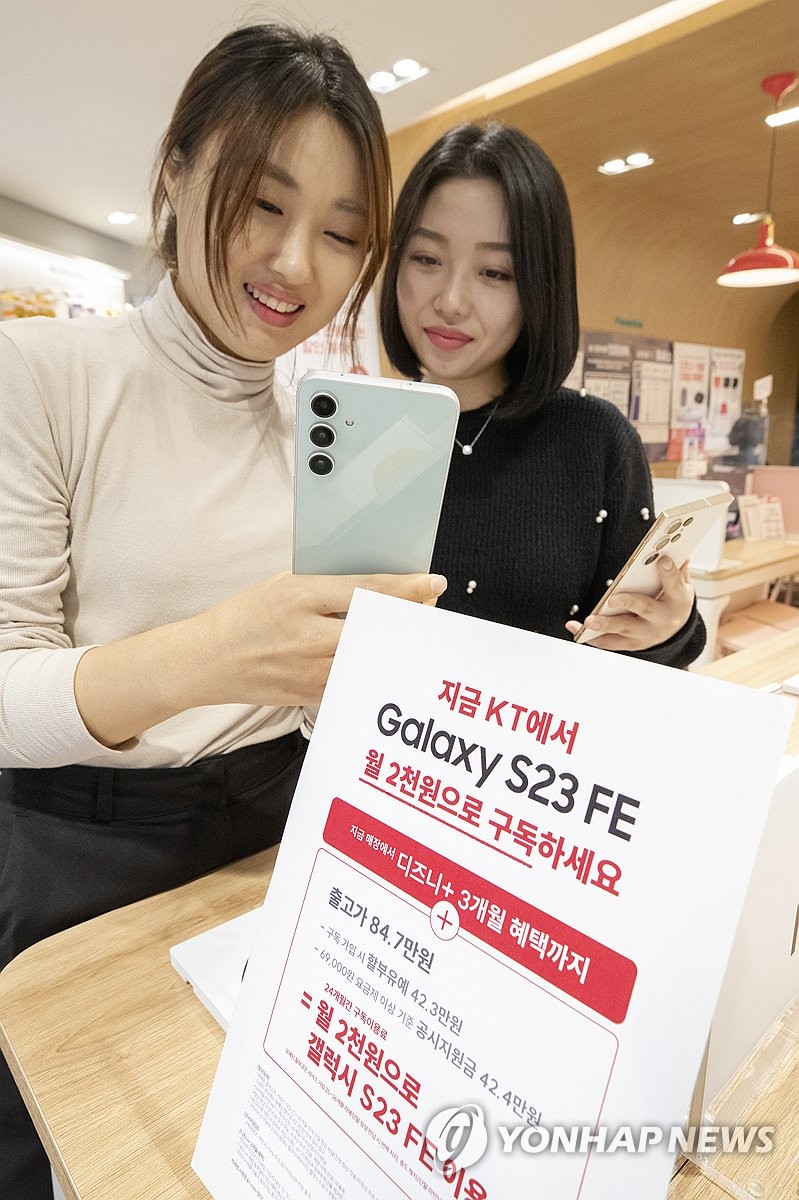 KT 갤럭시S23 FE 가입자 절반의 선택 '구독 서비스' | 연합뉴스
