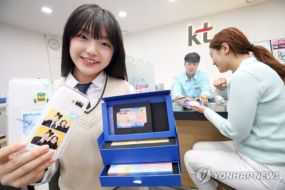 KT, 갤럭시 S23 프리미엄 Y에디션 출시 | 연합뉴스