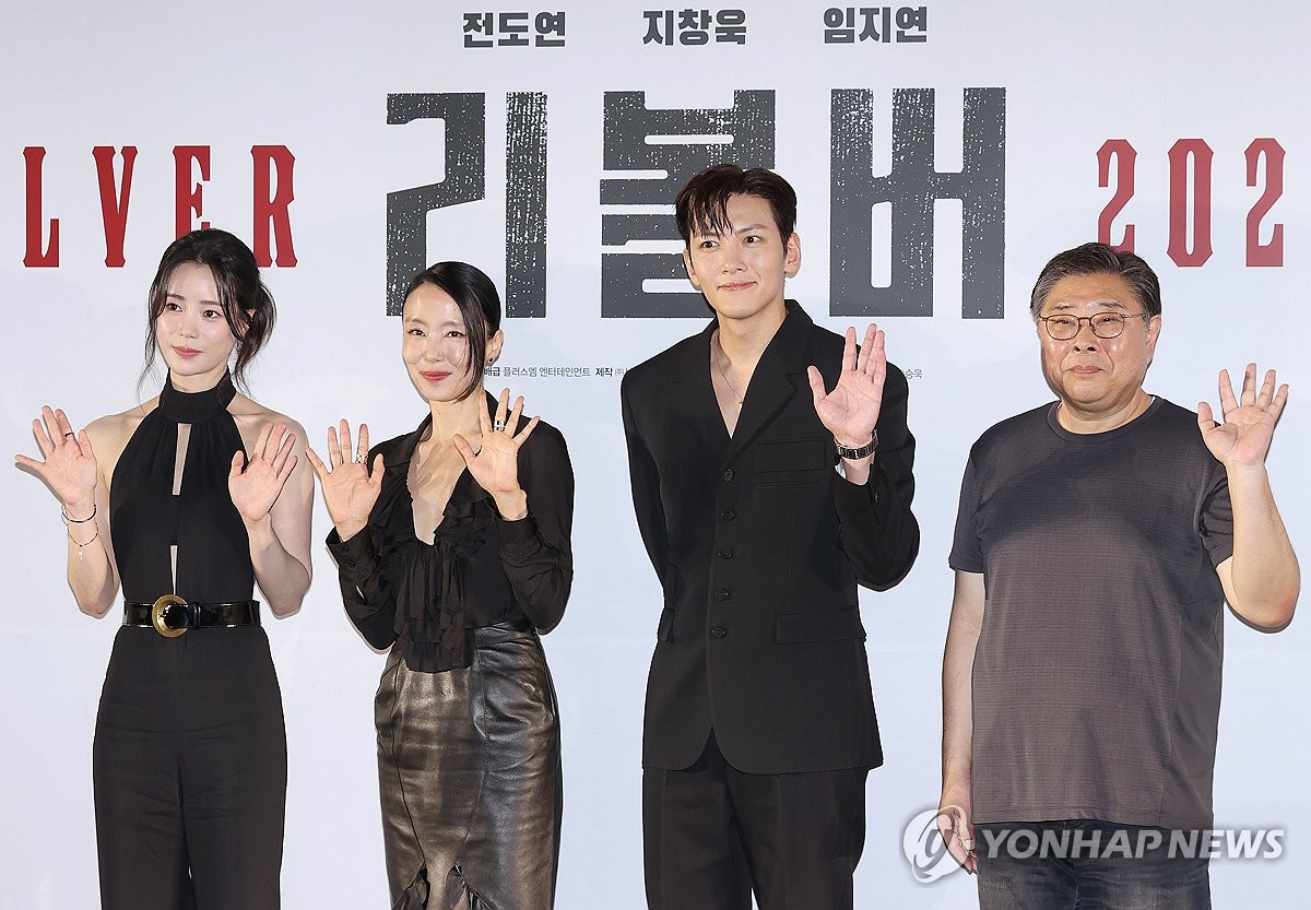 Movie 'Revolver' | Yonhap News Agency