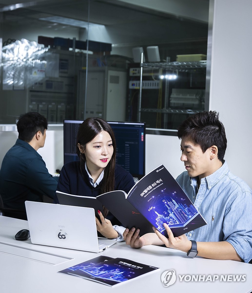 SKT, 6G 백서 통해 AI 시대 통신 인프라 진화방향 제시 | 연합뉴스