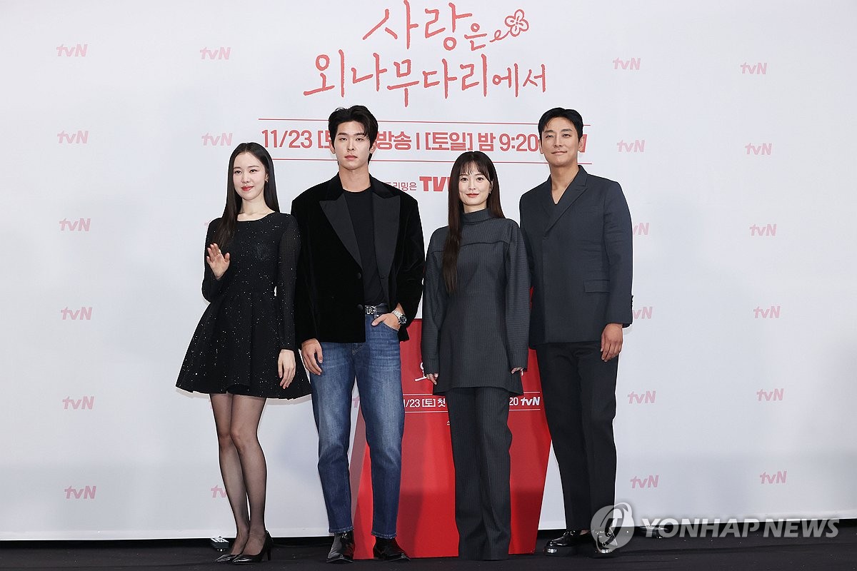 Drama 'Love Your Enemy' | Yonhap News Agency