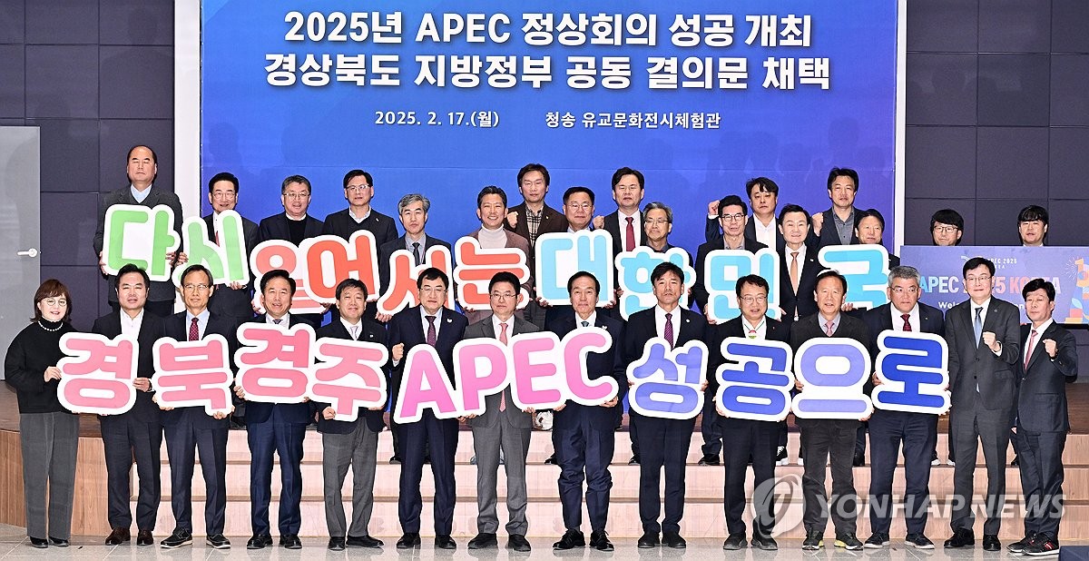 For success of APEC summit in Gyeongju | Yonhap News Agency