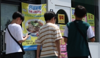 [샷!] "그게 왜 네돈이냐?"